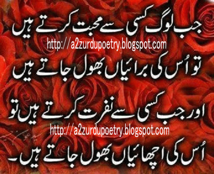New Pyar Mohabbat Shayari ,Ishq Mohabbat Shayari , | Urdu Poetry & Ghazals New Pyar Mohabbat Shayari ,Ishq Mohabbat Shayari , | Urdu Poetry & Ghazals